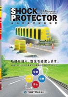 SHOCK PROTECTOR